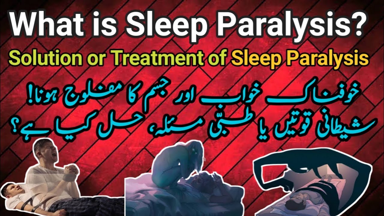 What is Sleep Paralysis? Causes of Sleep Paralysis, Solution or ...