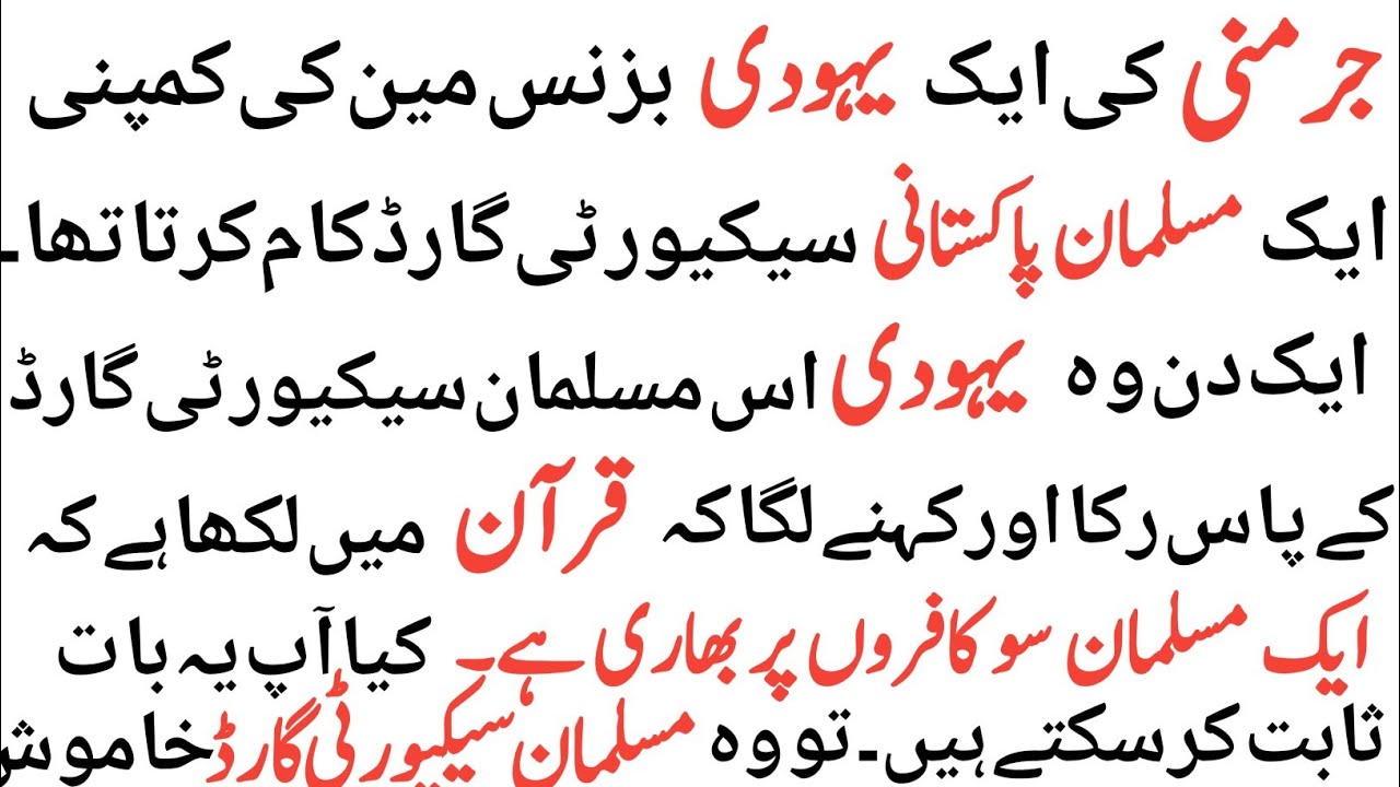 A Jewish Man & a Muslim Security Guard – A Heartwarming Story of ...