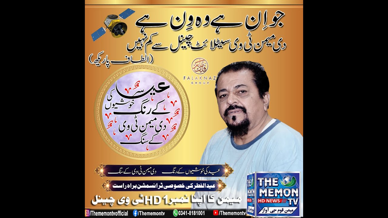 Jo In Hai, Woh Win Hai || Altaf Parekh Exclusive Opinion Regards The ...