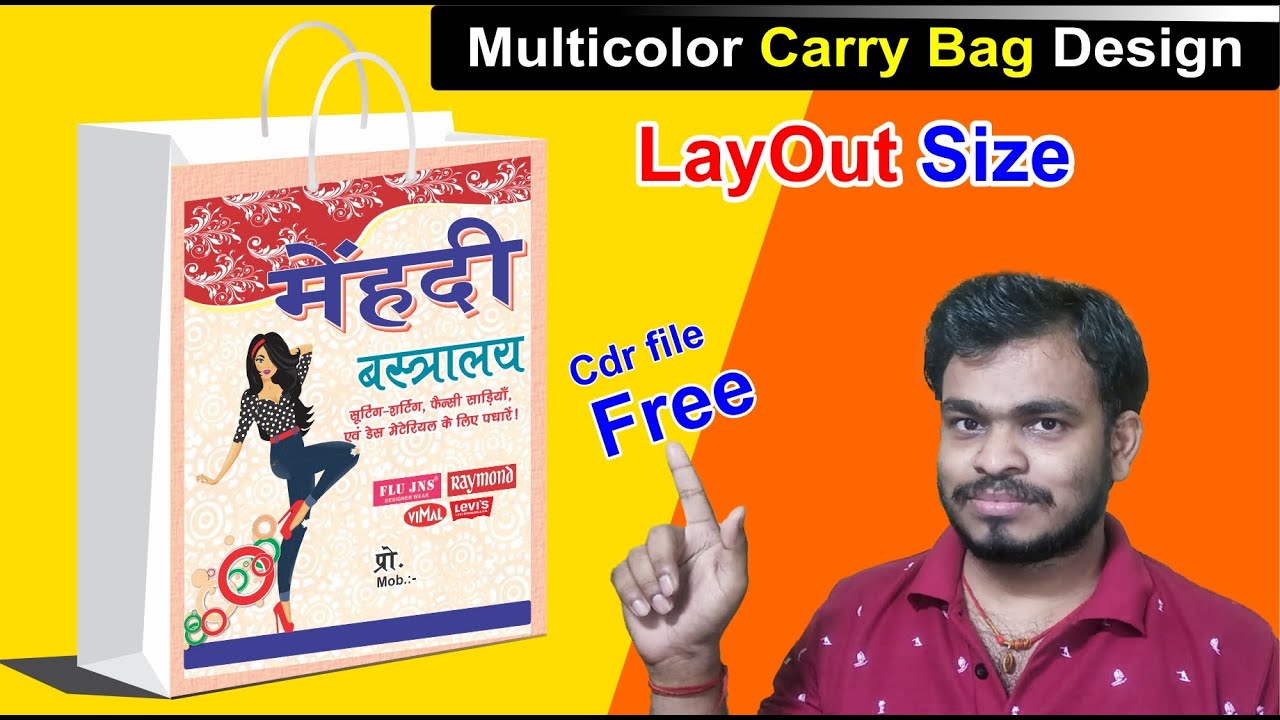 how to make multicolor carry bag design | how to create multi color ...