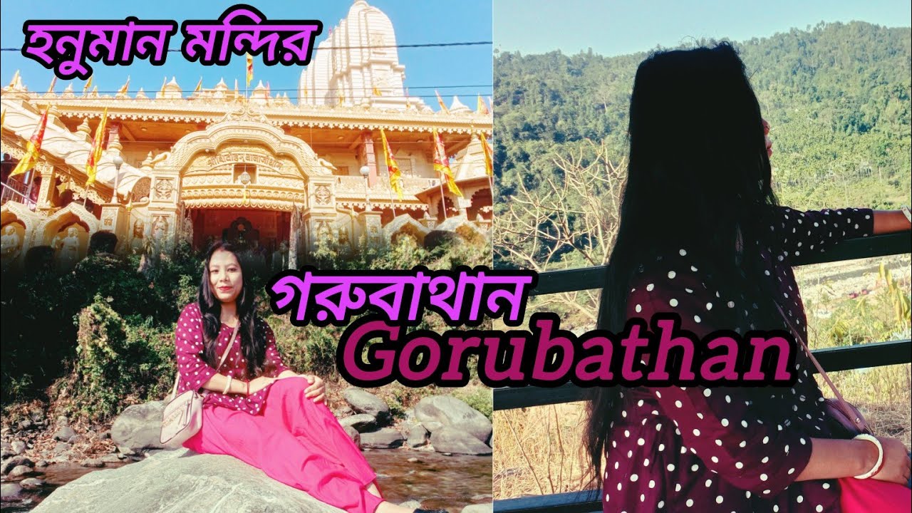 Malbazar & Gorubathan Tour | Welcome 2025 #gorubathan #picnic spot ...