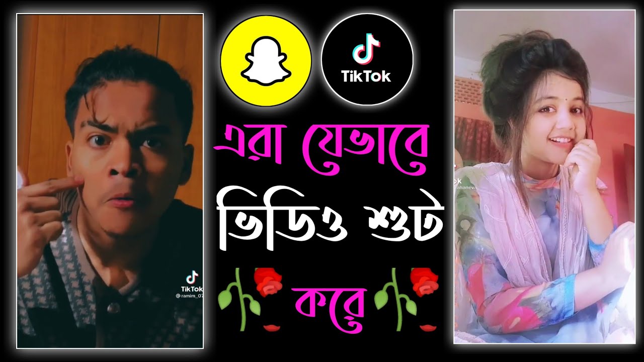 টিকটক ভিডিও শুট করার সেরা এ্যাপ | Best App for Tiktok Video Shoot | Tikok | Rahim07 - YouTube