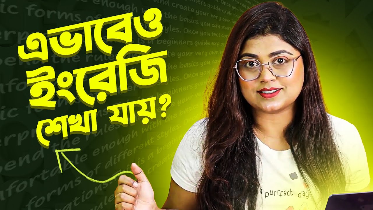 ১০ মিনিট প্রতিদিন দাও | Follow this routine to speak FLUENT ENGLISH - YouTube