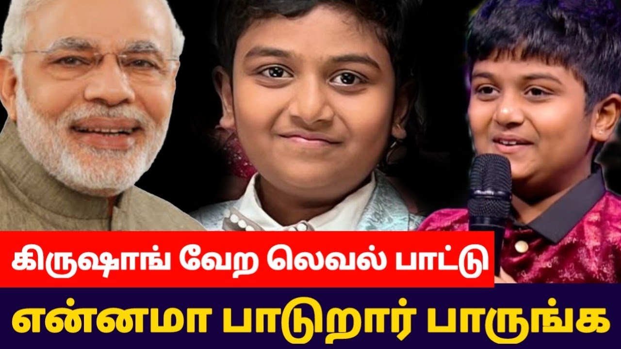 Super singer junior Krishang song krishaang ️ Tiruchy audition 🔥 super ...