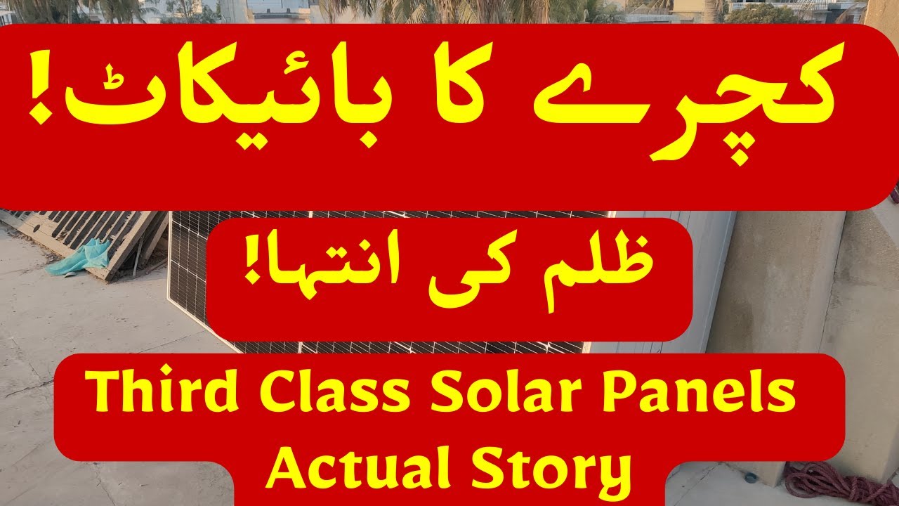 Rubbish and 3rd Class Solar Panels - How to avoid rejected Solar Panels ...