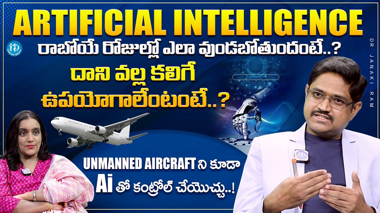 Janakiram MSV Exclusive interview About Artificial Intelligence ...