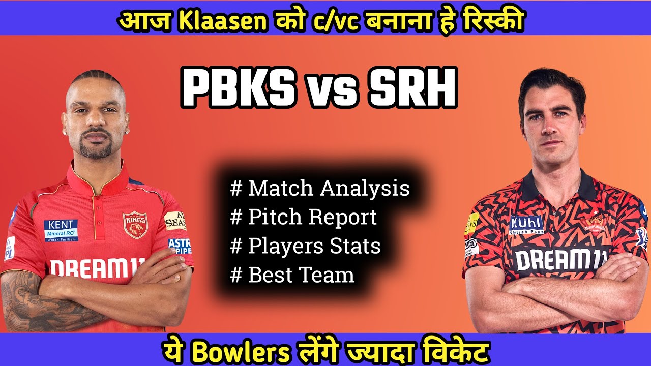 PBKS vs SRH dream 11 Team || PBKS vs SRH dream team | ipl dream 11 team ...