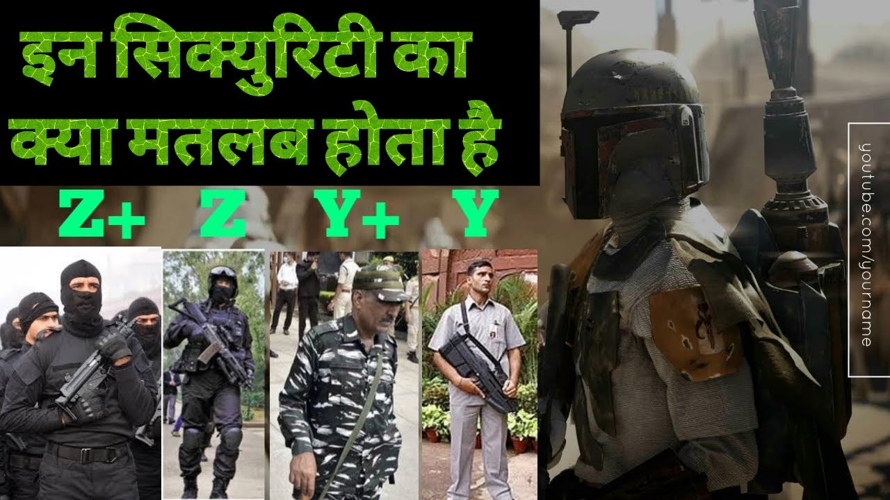 Deffirent Types Of Security Category Provided By Indian Govt Z deffirent-types-of-security-category-provided-by-indian-govt-z