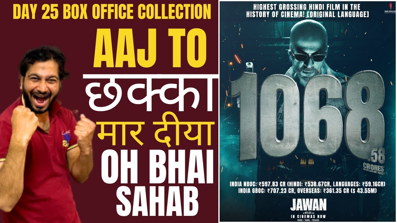Jawan Day 25 Box Office Collection| Jawan Day 25 Collection Prediction ...