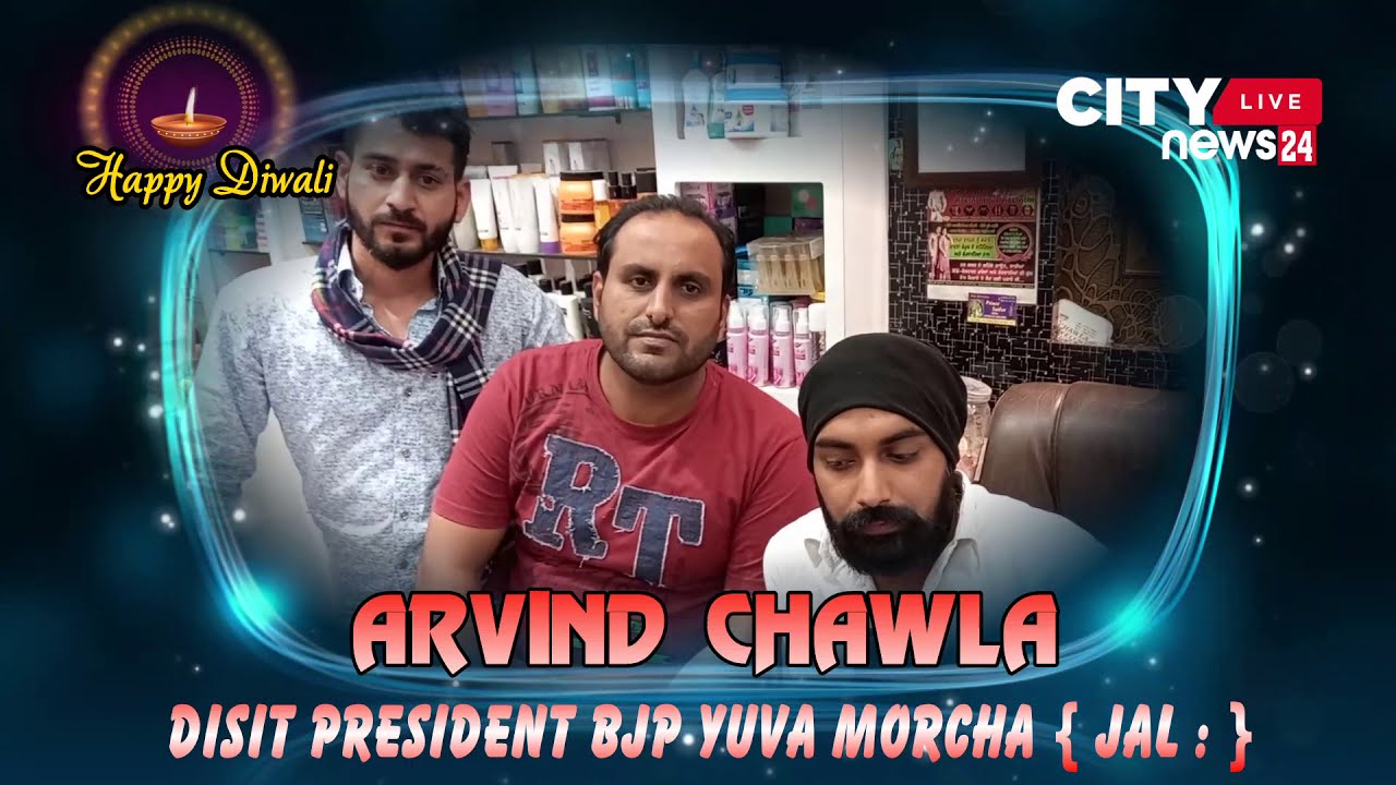 ARVIND CHAWLA { CITY LIVE NEWS 24 } - YouTube