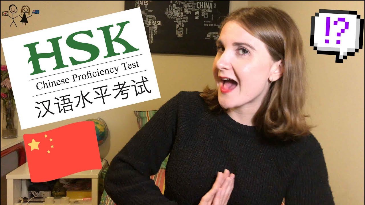我的HSK6级经验 | New HSK 6 Results: Thoughts and Tips (2018) - YouTube