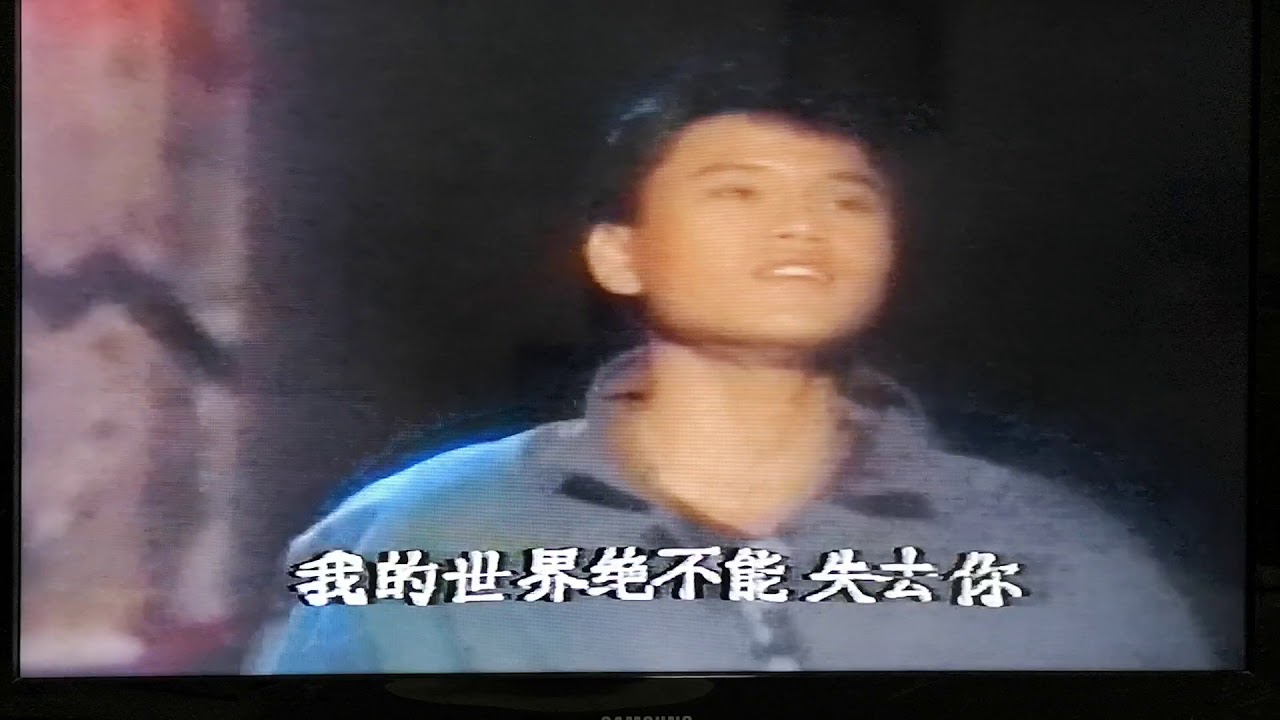 “多少年” by 钟添飞(Jeffrey Chung)1987 @缤纷八三 - YouTube