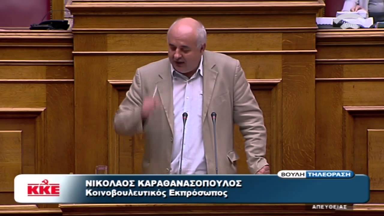 ΝΙΚΟΣ ΚΑΡΑΘΑΝΑΣΟΠΟΥΛΟΣ ΒΟΥΛΗ ΓΙΑ ΤΗΝ ΤΡΟΠΟΛΟΓΙΑ ΓΙΑ ΤΟ ΠΕΤΡΕΛΑΙΟ ...