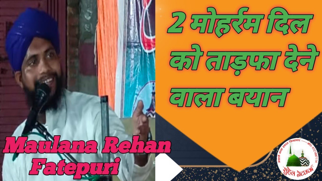 जश्ने शोहदाये करबला pure Basti Musafir khana Amethi - YouTube