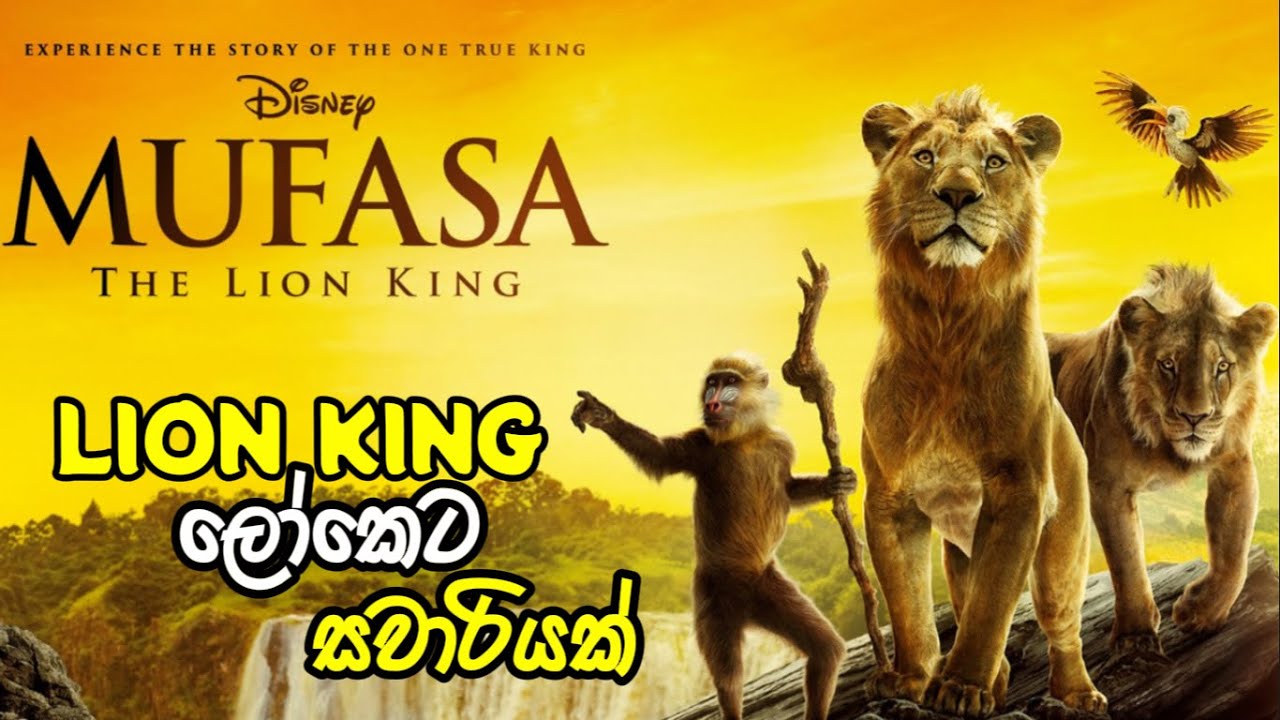 Mufasa The Lion King Movie Review සිංහල - YouTube
