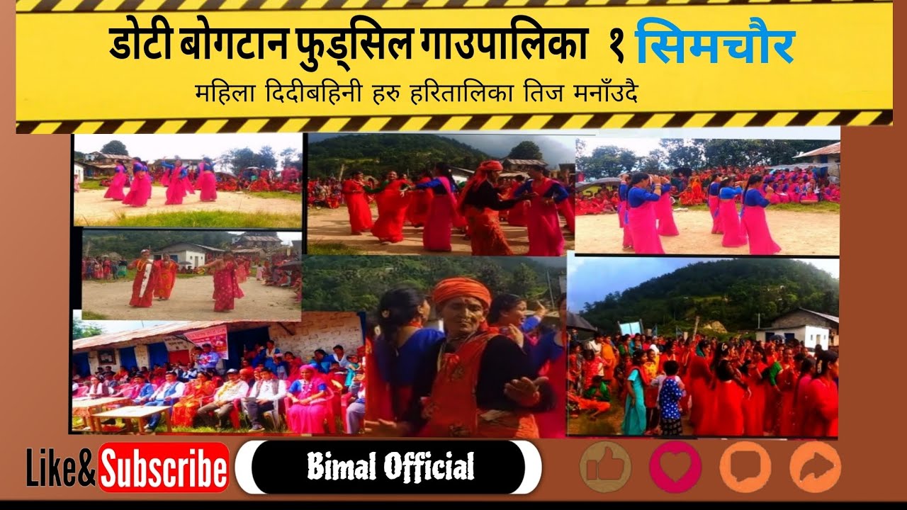Doti Bogtan Fudsil Gaupalika 1 Simchaur ko Teej program 2024 By - Bimal Bishwakarma - YouTube