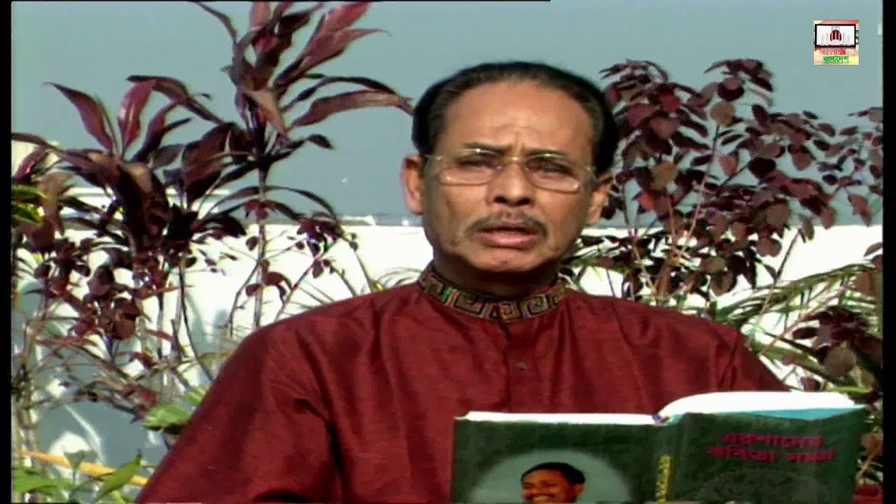 Ershad Recite Poem on Episode 01 - YouTube