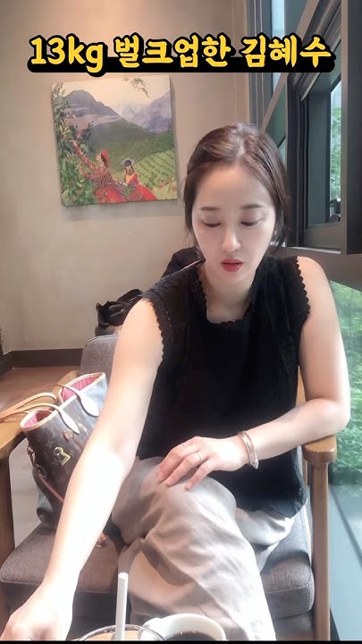 13kg 벌크업한 김혜수 1탄 #다이어트 #빼빼관리 - YouTube