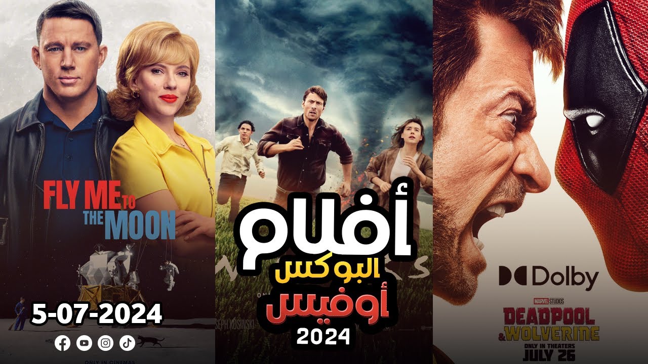 box office 2024 box office this week افلام جديدة 2024 افلام 2024 افضل افلام 2024 البوكس أوفيس ...