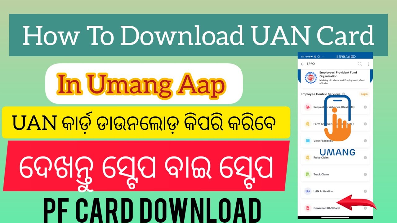 How To Download uan Card In Umang Aap Odia | PF Card Download #odiatech ...