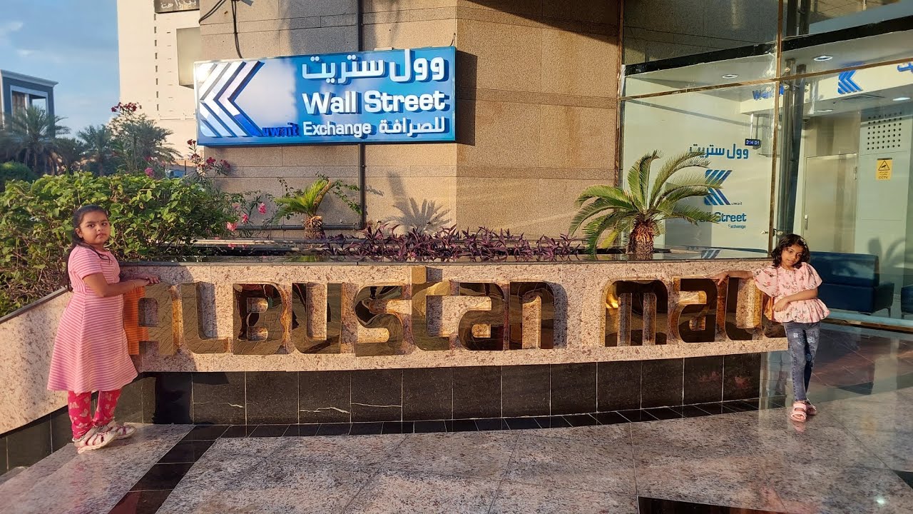 Al Bustan Mall kuwait 🇰🇼 Salmiya #albustanmall #kuwait # ...