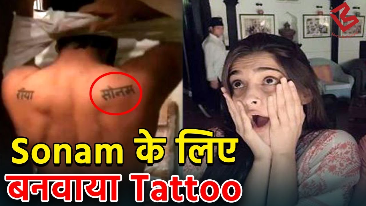 Harshvardhan Kapoor Tattoo