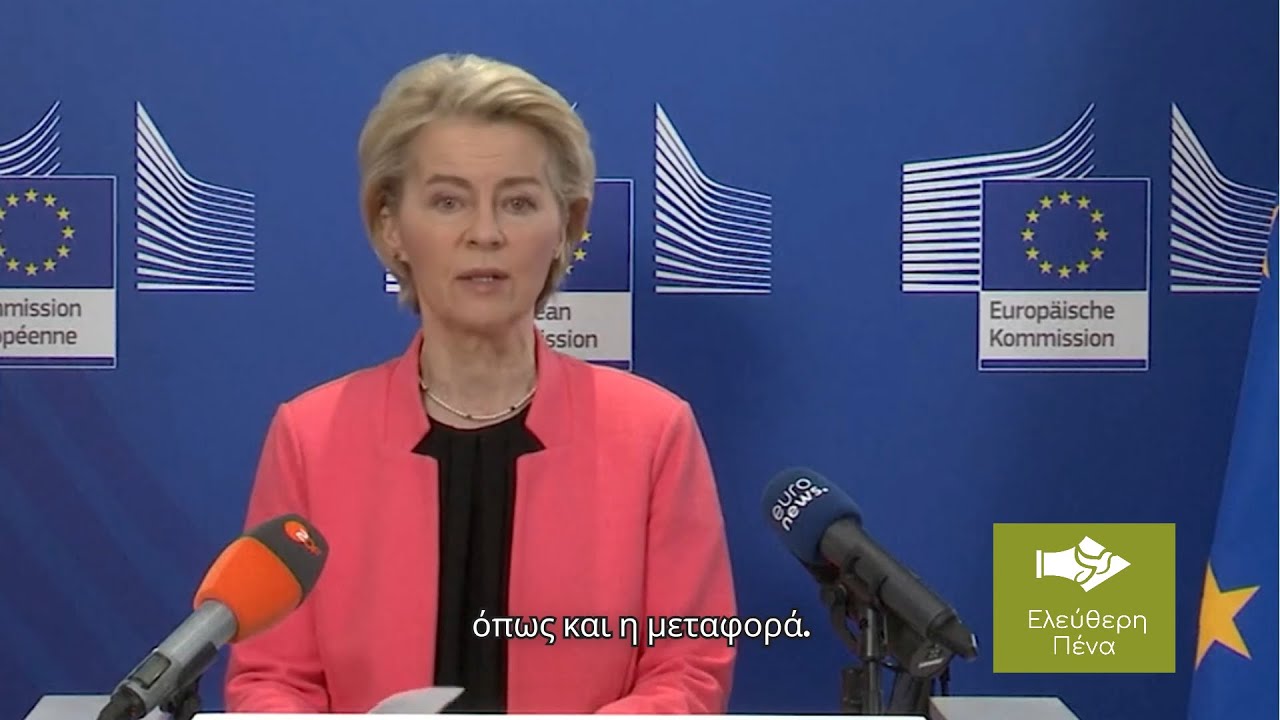 ΤΩΡΑ ΤΗΝ ΕΠΙΑΣΕ Ο ΠΟΝΟΣ ΤΗΝ ΟΥΡΣΟΥΛΑ ΦΟΝ ΝΤΕΡ ΛΑΪΕΝ ΓΙΑ ΤΟΝ ΕΥΡΩΠΑΙΟ ...