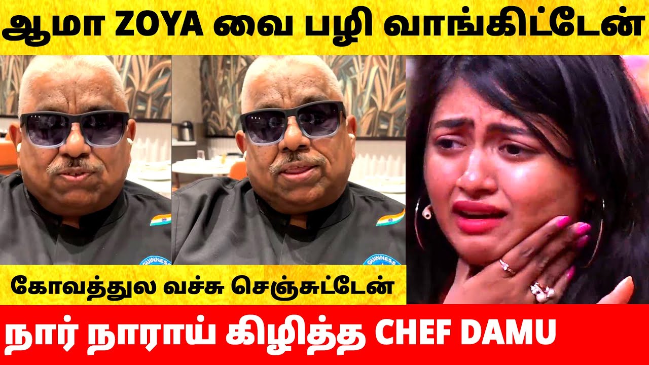 Chef Damu reacts to Shaalin Zoya eliminated from Cooku with Comali 5 ...