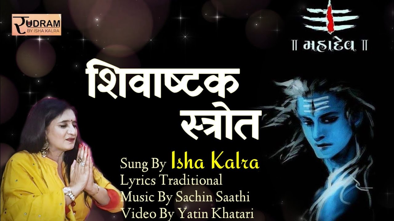 Shivashtak Strotram | Shiva Stuti | Isha Kalra | 2021 | Best Shiv Stuti ...