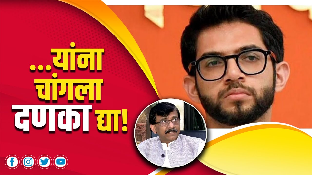 ...यांना चांगला दणका द्या! | Mahesh Vichare | Uddhav Thackeray | Sanjay ...