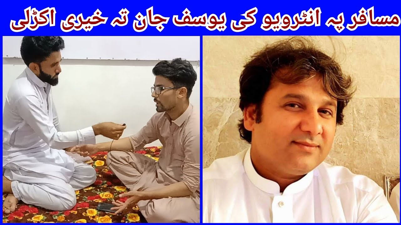 Yousaf jan new program 2022 | Aam olas | Yousaf jan program 2022 ...