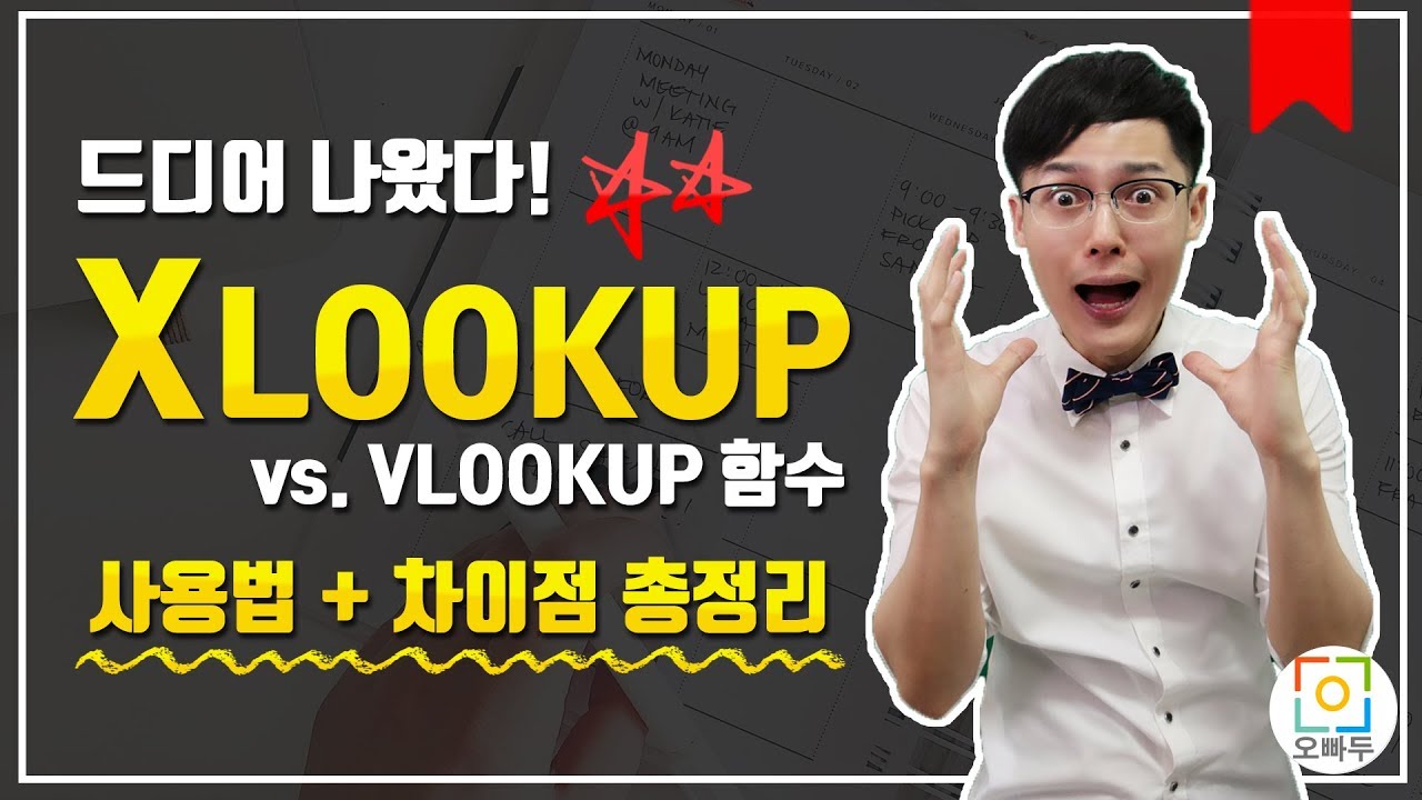VLOOKUP XLOOKUP XLOOKUP Vs VLOOKUP YouTube vlookup-xlookup-xlookup-vs-vlookup-youtube