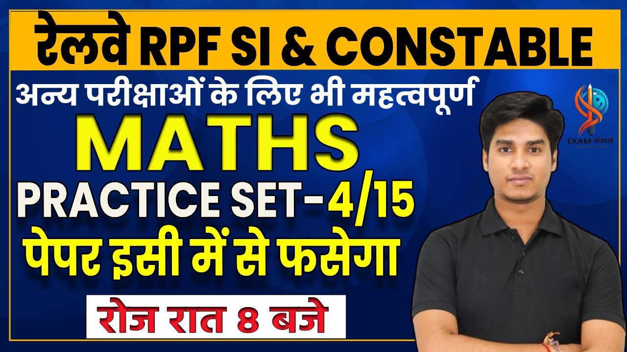 rpf math class 2024 | rpf si constable math practice set | rpf maths ...