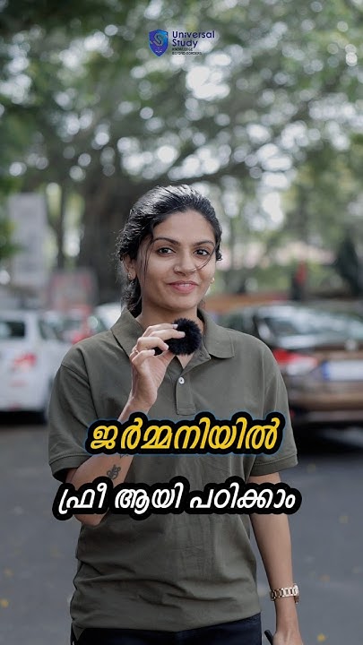 ജർമനിയിൽ ഫ്രീയായി പഠിക്കാൻ നിങ്ങൾ റെഡിയാണോ Youtube
