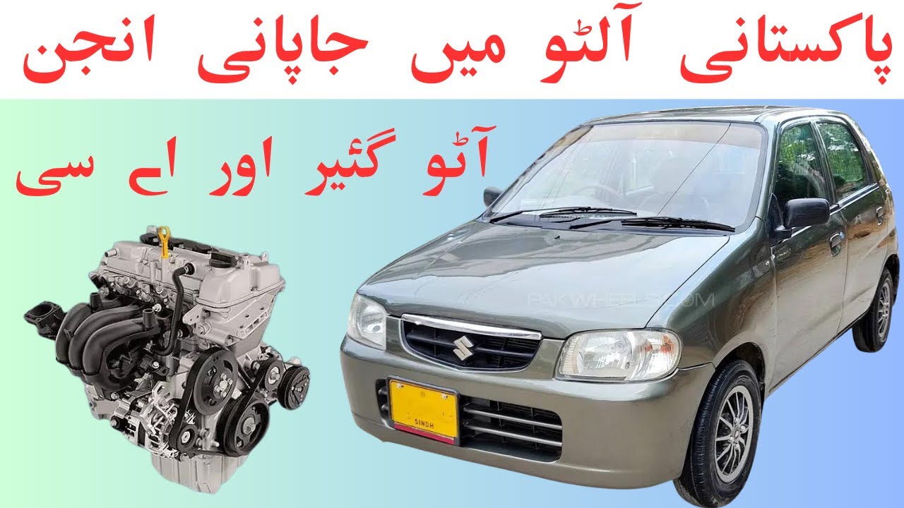 Pakistani Suzuki Alto with Japanese K10A EFI Engine, Auto gear, Power ...