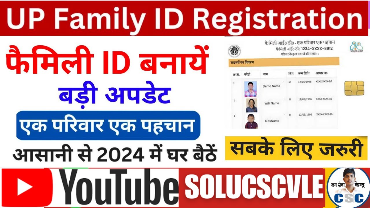How To Create New Family id card kaise banaye | online family id kaise ...