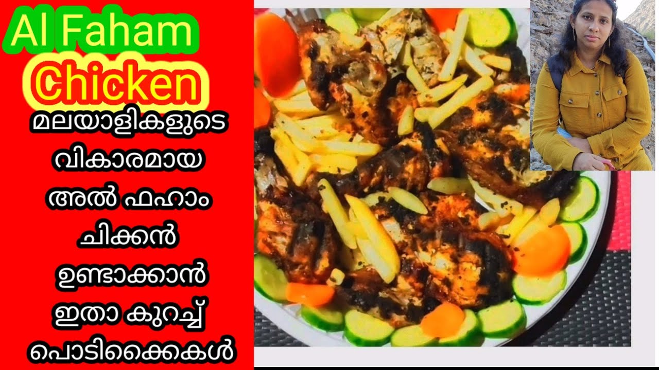 Alfaham Chicken |Chicken Charcoal |BBQ chicken |Grilled chicken - YouTube