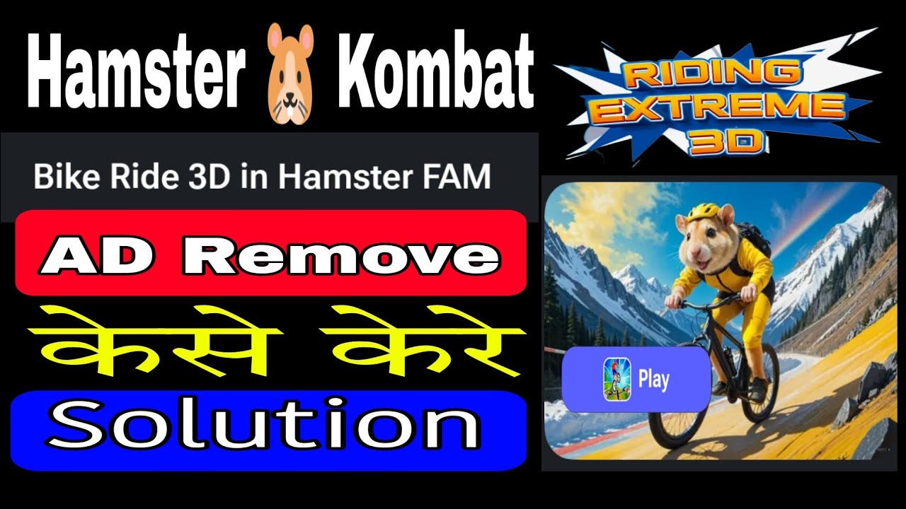 HAMSTER KOMBAT BIKE RIDE AD REMOVE SOLUTION | 3D BIKE RIDE IN HAMSTER ...