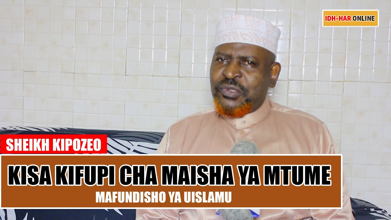 SHEIKH KIPOZEO: AKITOA KISA KIFUPI CHA MAISHA YA MTUME //MAFUNDISHO YA ...