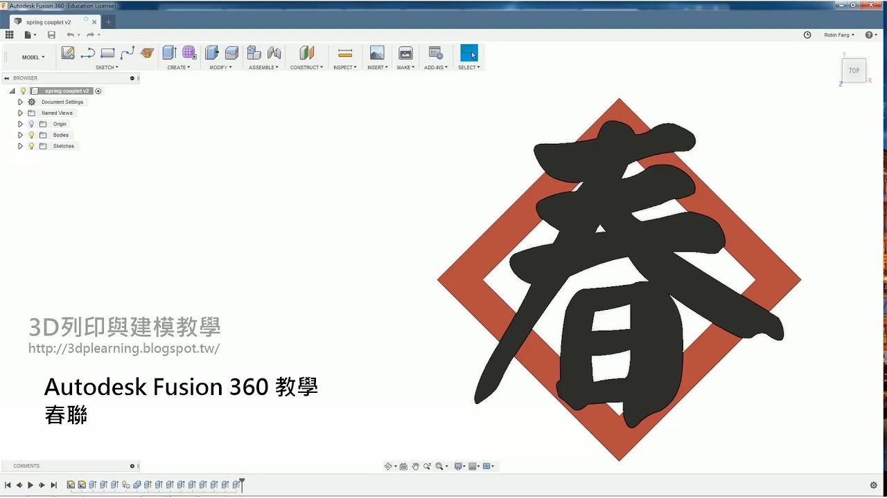 Fusion 360教學 春聯 Spring couplet - YouTube