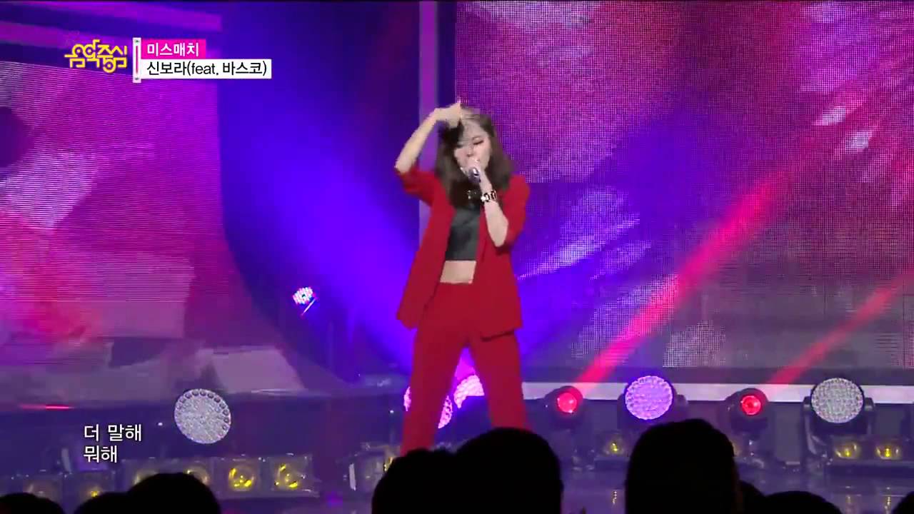 Comeback Stage 150411 Shin Bora 신보라 feat VASCO Mis Match 미스매치 @ Music ...