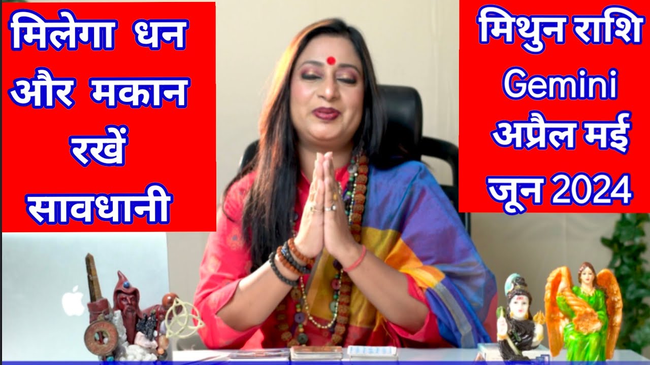 मिथुन राशि 2024 अप्रैल मई जून। Gemini ♊ Mithun Rashi April May June ...