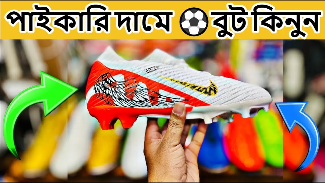 football boots price in bangladesh football boots price in bangladesh ...