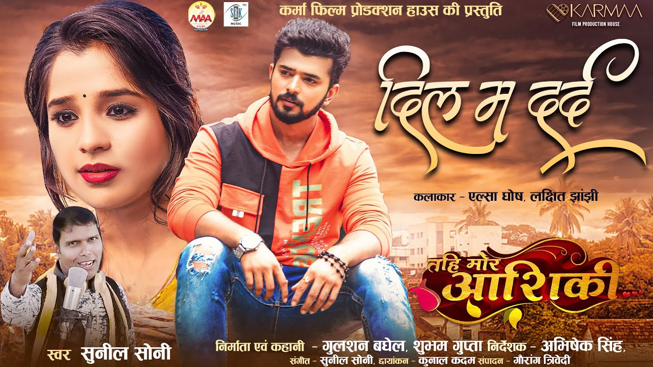 Dil Ma Dard | Lakshit Jhanji | Sunil Soni | तहि मोर आशिकी ...