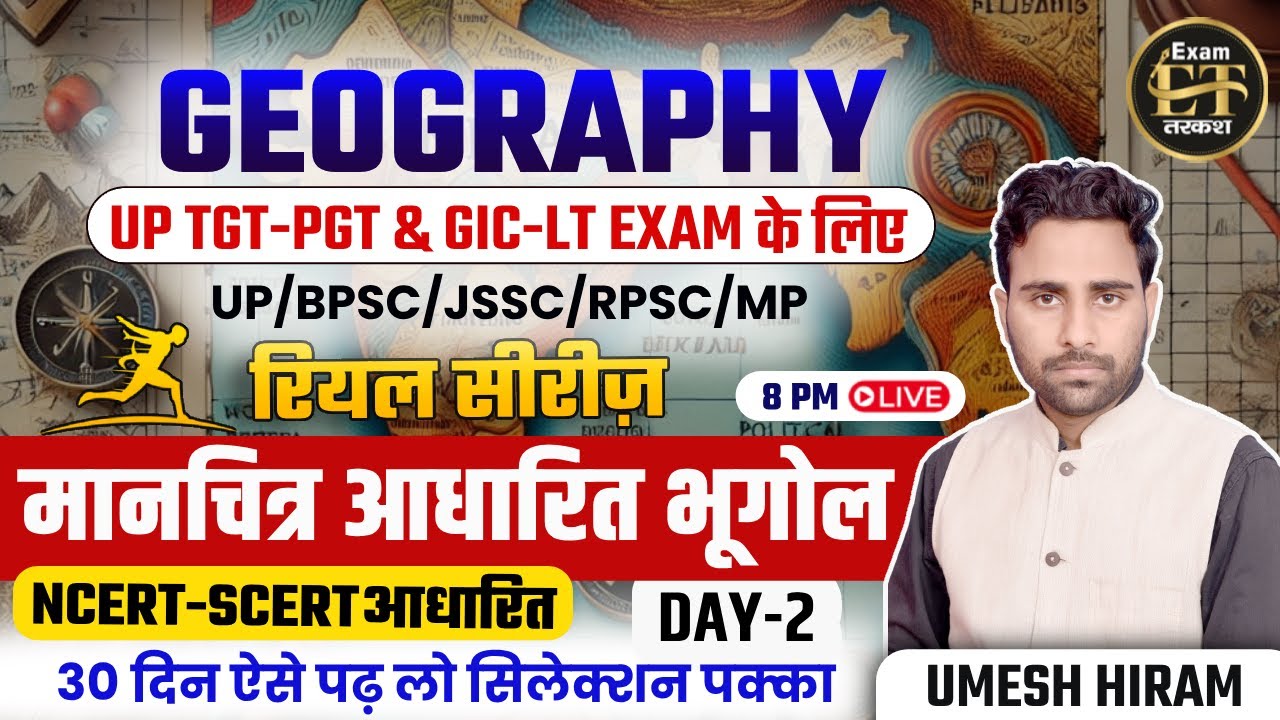 UP TGT-PGT & GIC-LT | GEOGRAPHY रियल सीरीज़ मानचित्र आधारित भूगोल -2 ...