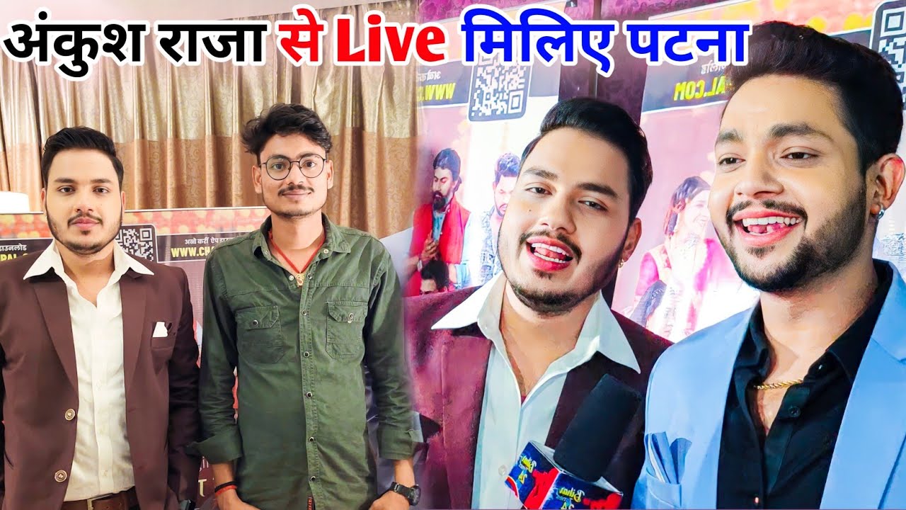Ankush Raja Ka Giralfriend Kon Hai || Ankush Raja Press Conference ...
