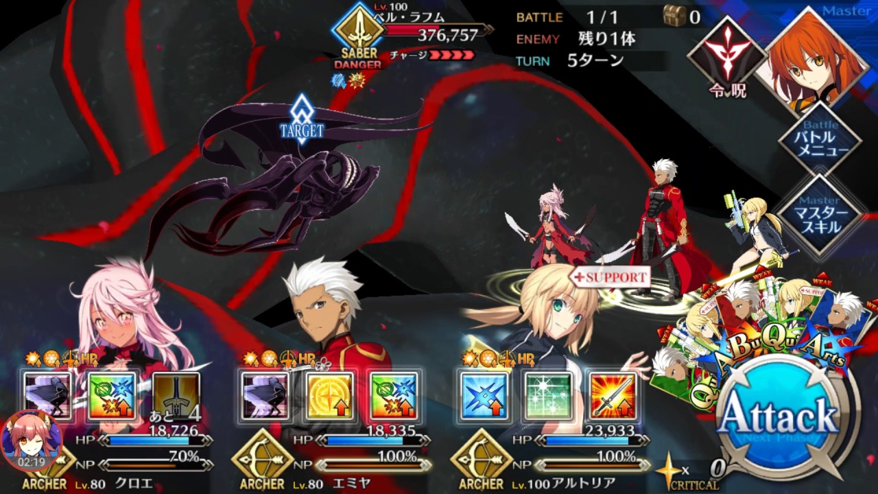 FGO - First Battle on the beast (Chapter 21) - YouTube