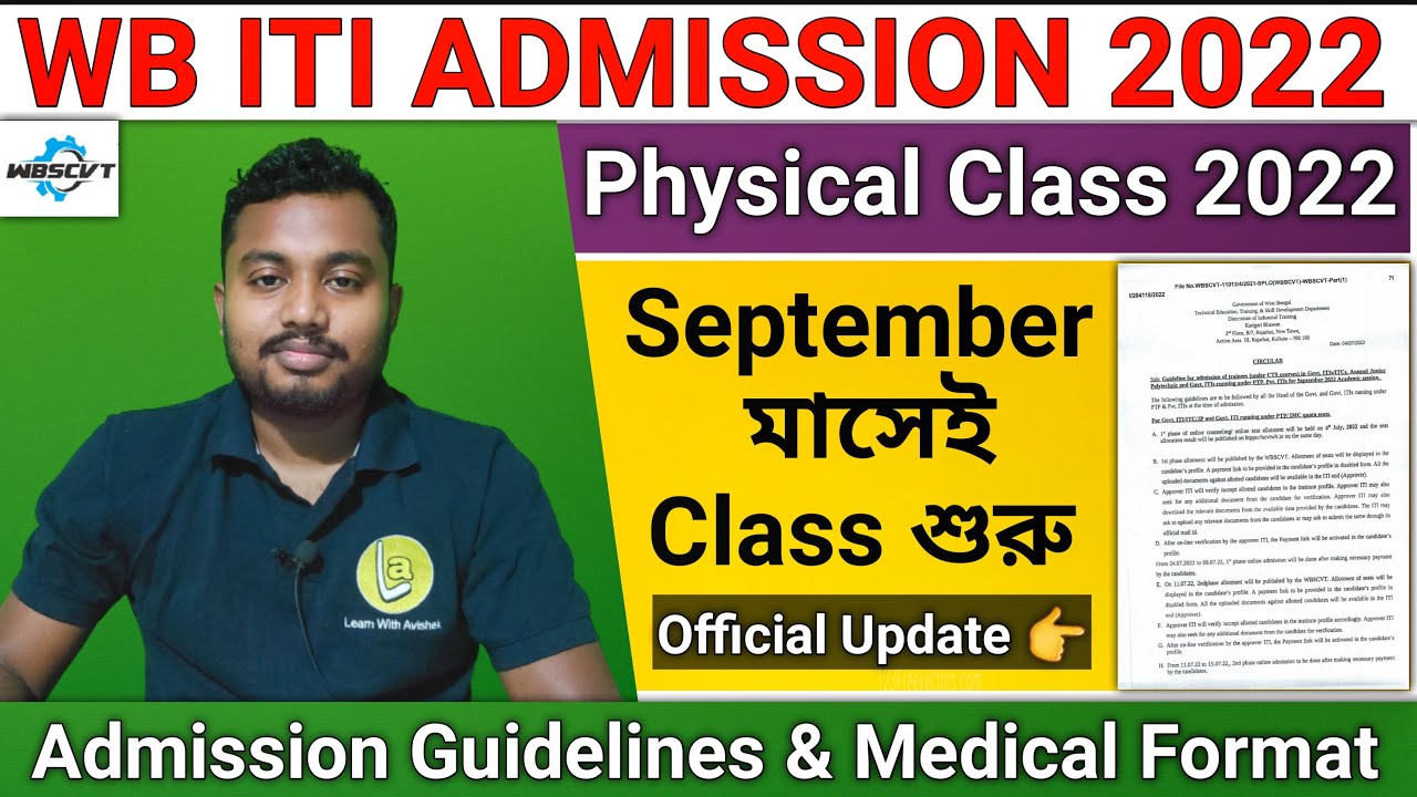 WBSCVT জানিয়ে দিল কবে থেকে Class শুরু | ITI Physical Class 2022 ...