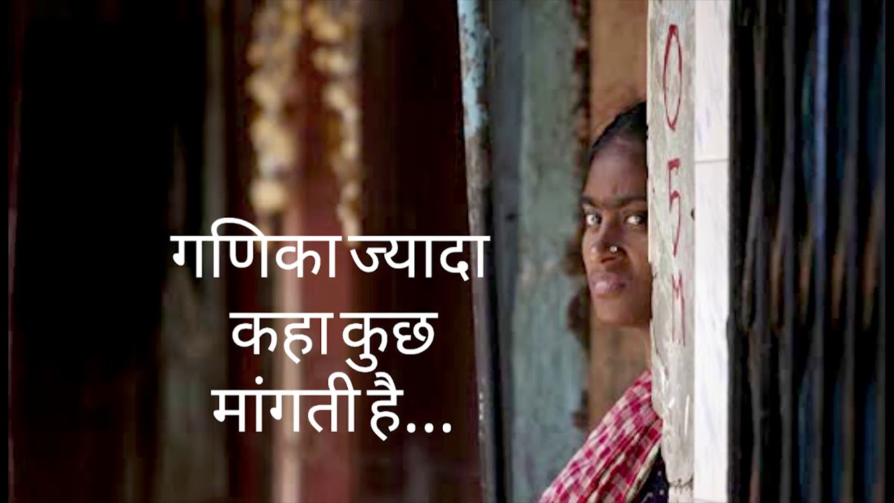 sexworkers, lockdown , moraribapu, kamtipura , sonagachhi , indian call ...