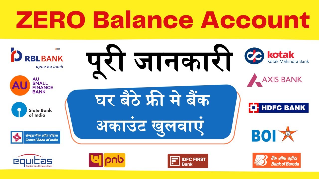 Zero Balance Bank Account लेने से पहले एक बार जरूर देखें || Basic ...